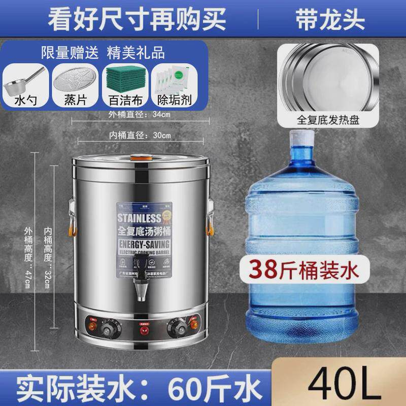 熬汤汤桶电加热电桶不锈钢商用熬粥桶大容量卤汤锅电煮汤锅煮面桶
