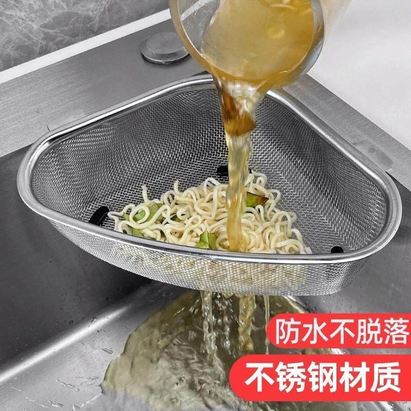 不水槽过滤网锈钢厨房水池洗碗洗菜厨余垃圾沥水漏剩菜剩饭三角篮