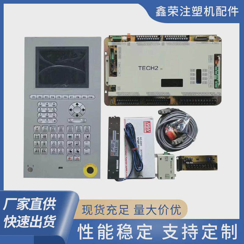 显示劲注塑机电脑配件弘讯tech2电脑m8面板注塑机电脑劲主板