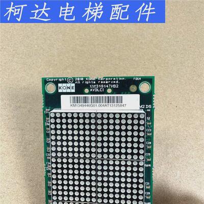 电梯配件通力外呼显示板km1349446g01/km1349447h02现货