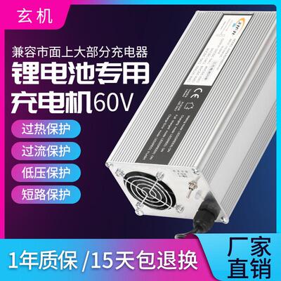 72V10A铝壳充电机 84V15A87.6V88.2V100.8V大功率锂电池充电器