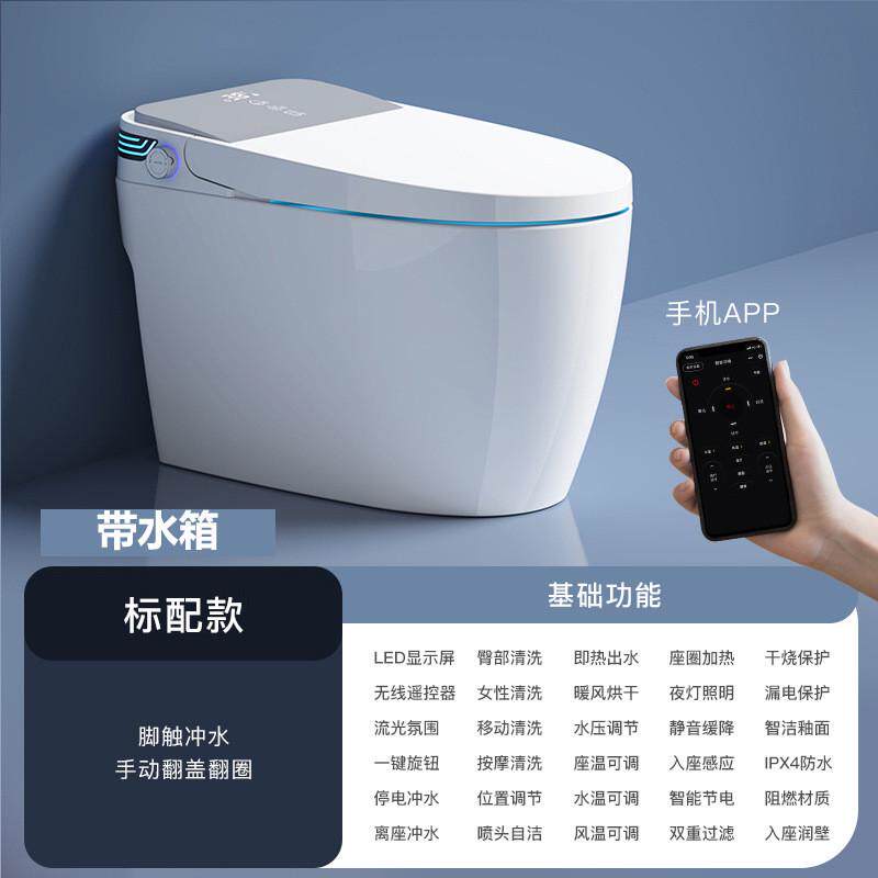 智能一体式全自翻盖无水压限制即热式加热带泡沫盾语音座圈坐便器