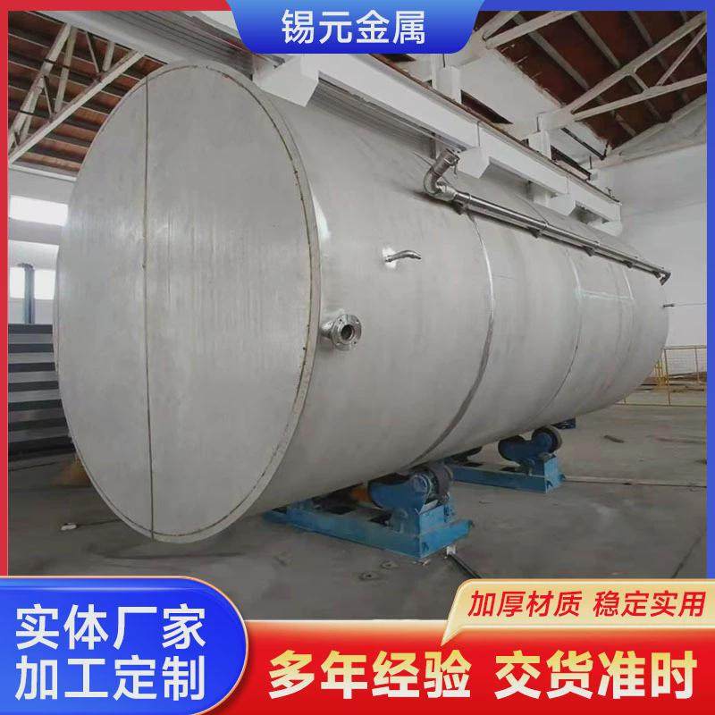 不锈钢密封罐结晶罐厂家供应乳品化奶罐316L不锈钢储罐储运设备