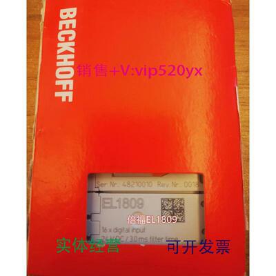 现货供应现货BECKHOFFEL1809EL2809倍福数字量端子模块