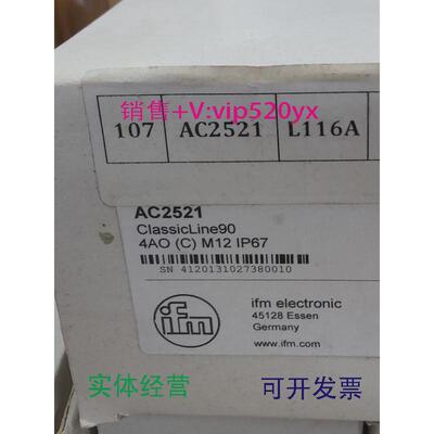 现货供应IFMAC2521AC2616AC2910AC2916全新易福门