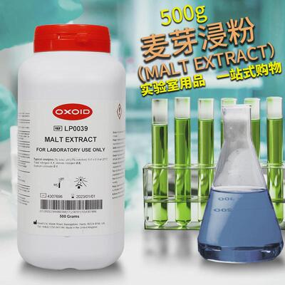 麦芽提取物 麦芽浸粉 （Malt Extract） Oxoid LP0039B 500g