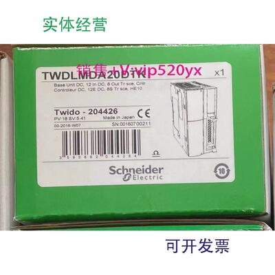 现货供应施耐德TWDLMDA20DTK全新,质保一年，可开13%专票
