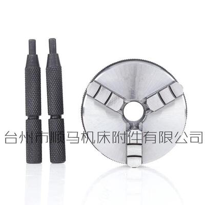 三鸥欧三爪自定心手紧卡盘K0163木工卡盘迷你卡盘