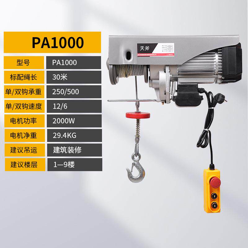 微型电动葫芦家用起重提升机小型吊机吊葫芦卷扬机建筑装修起重机