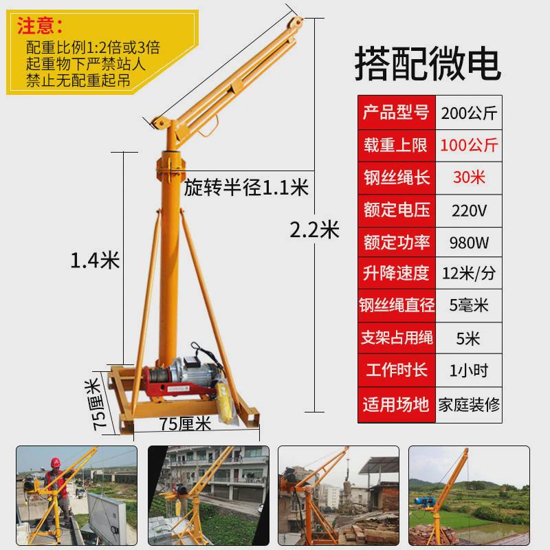 吊机家用提升机小型电动葫芦220v电机建筑装修上料机升降起重机