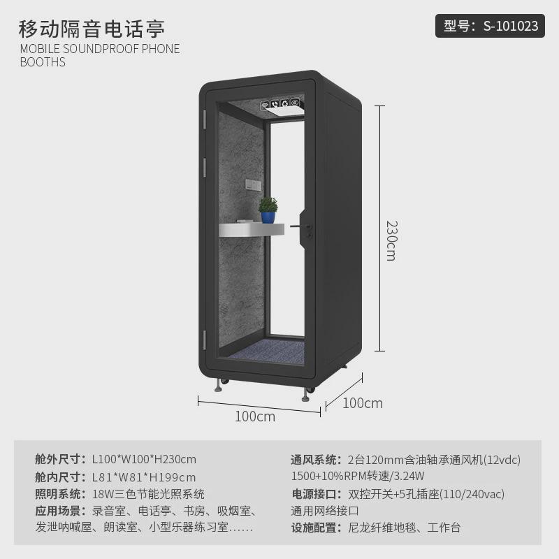 移动隔音直播间室内办公房双人洽谈室居家学习直销仓静音房厂隔音
