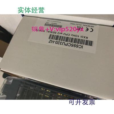 现货供应IC695CPU320GE全新现货质保一年