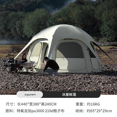 狼行者冰屋露帐篷户外山脊野营过夜客厅便携式防雨加厚球形帐蓬