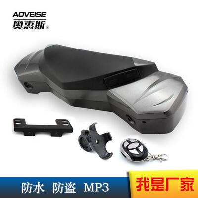 摩托车蓝牙音响MP3骑士摩托收音机 防水防盗一体机音箱 MT482