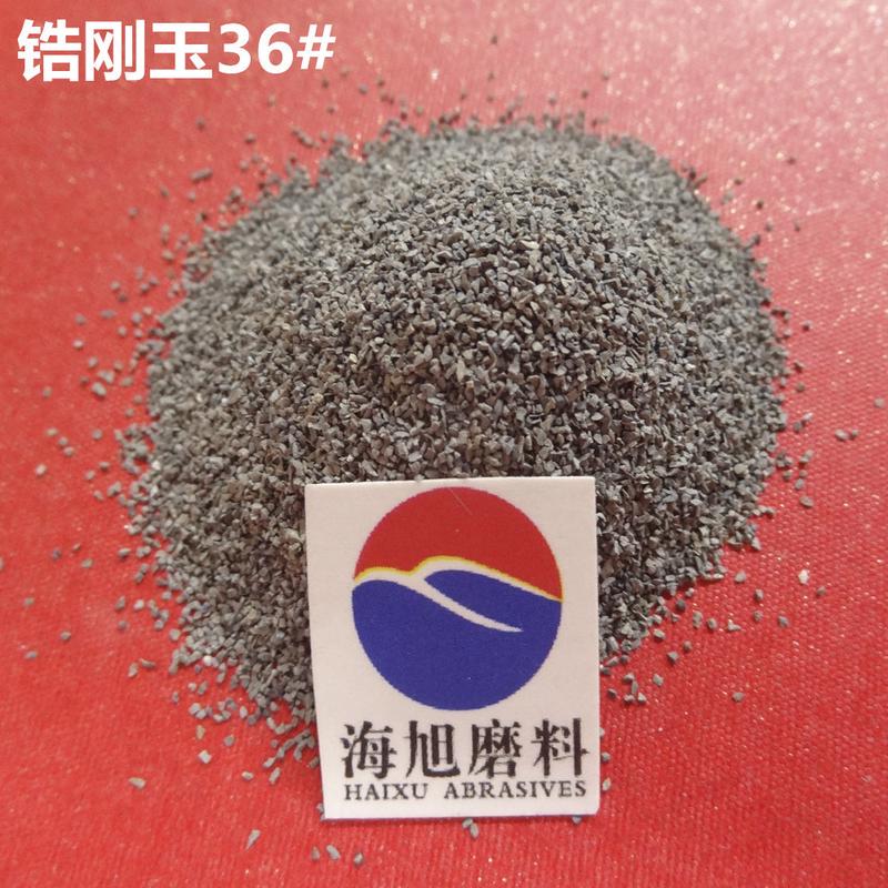 锆刚玉厂供应超硬人造磨料好刚玉砂价格低质量锆