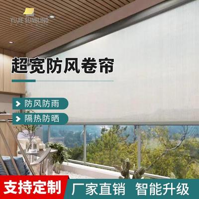 智能电动防风卷帘挡风窗帘阳台防蚊晒隔热遮阳防尘户外庭院凉亭