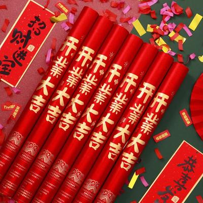 开业大吉礼炮一响万两公司开张庆典礼花手持彩带喷花筒特奥