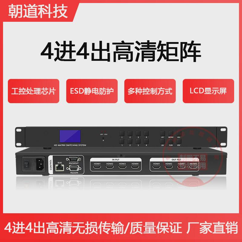 hdmi矩阵4进4出8进16/32出高清网络数字监控切换器视频服务器主机