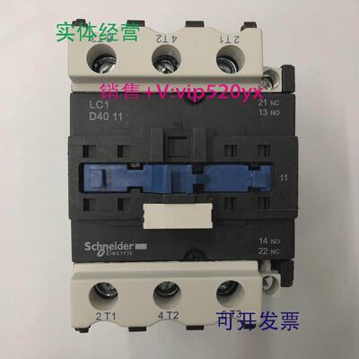 现货供应LC1-D4011Q5CAC380V施耐德三级交流接触器