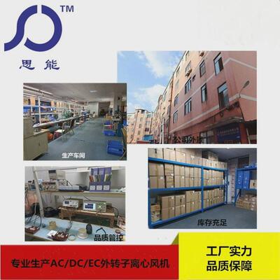思风机dc310-100佛山变频电机能后倾式离心风机可调速外转子风机