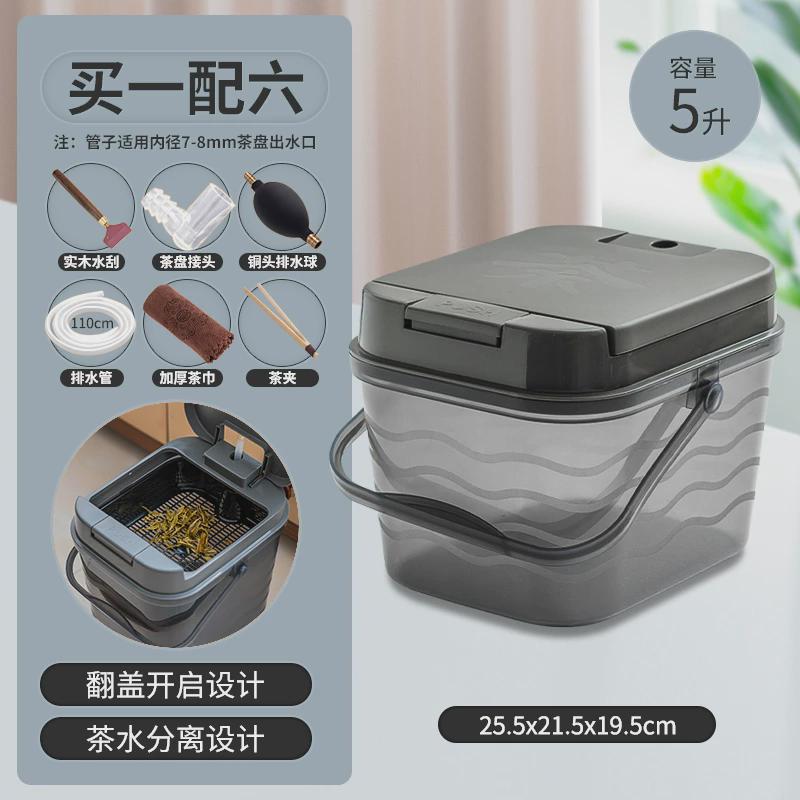 茶水桶茶具桶废水茶台接泡茶垃圾桶茶桌排水桶茶桶茶渣桶水桶