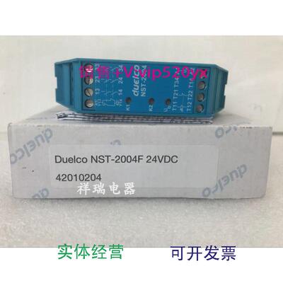 现货供应全新丹麦DUELCONST-2004安全继电器NST-2004F24VDC询价议