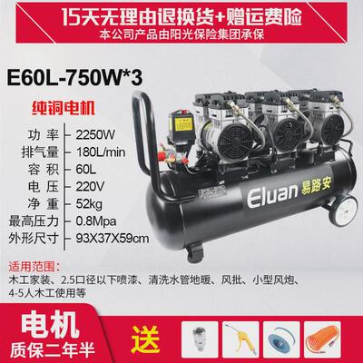 易路安es120l压缩机低噪音380v汽修工业无油气泵空压机现货批发