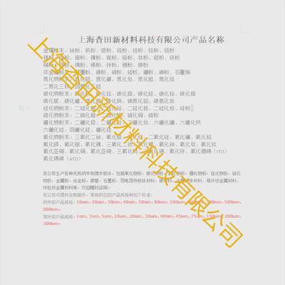 纳米四氧化三锰、500nm四氧化三锰、超细高纯四氧化三锰