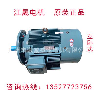江门江晟卧式jyp2/js-112m-4极4kw马达三相380v立式电机立卧式