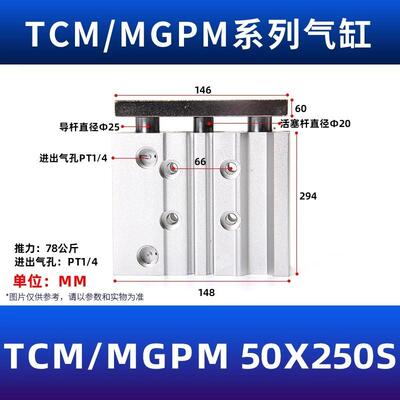 三气动华力轴三杆带导杆气缸mgpm16/tcm12-20x25/32/63-30x40*50