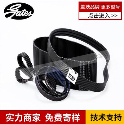 圆弧齿轮盖茨皮带橡胶双面圆弧齿同步带TP5MTP8MTP14M齿形皮带