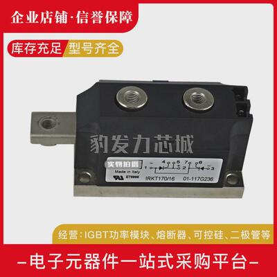 热销IRKH210/08IRKH210/12IRKH210/14IRKH210/16功率可控硅模块