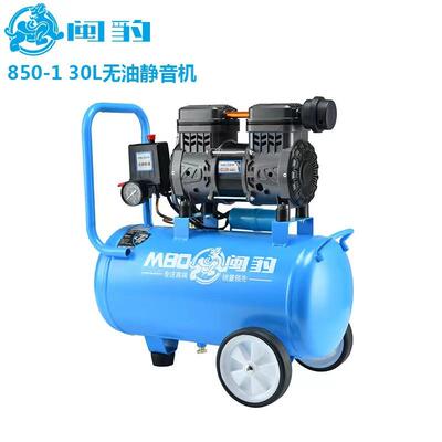 闽豹静音无油空压机小型便携18l30l50l80l120l140l气泵电动空压机