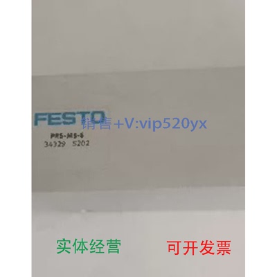 现货供应FESTOPRS-M5-634329