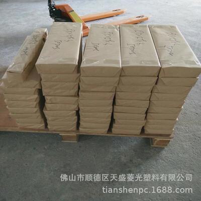 优选供应pc板聚碳酸酯耐力板高pc板汽车灯pc板抗uvpc板灯箱透明