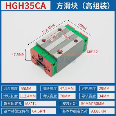 上银直线导轨滑块高组装导轨滑块滚珠直线导轨HGH15202530