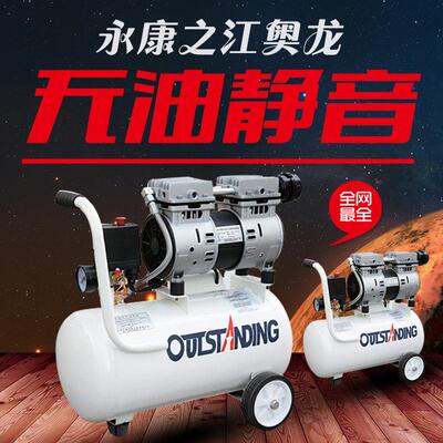 550W无油静音空压机小型无油空气压缩机OTS-550