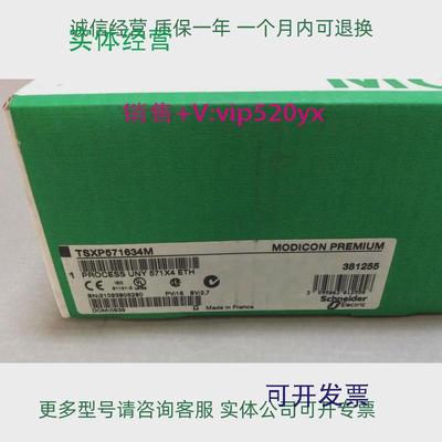 现货供应施耐德控制器模块TSXP571634M全新现货
