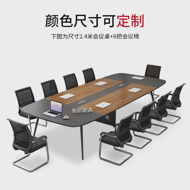 会议桌长桌盛会议办公桌勇简约现代培训接待洽谈桌椅组合办公家具