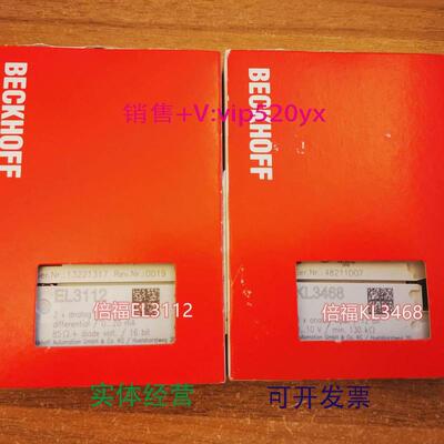 现货供应现货BECKHOFFEL3112/KL3468倍福模块