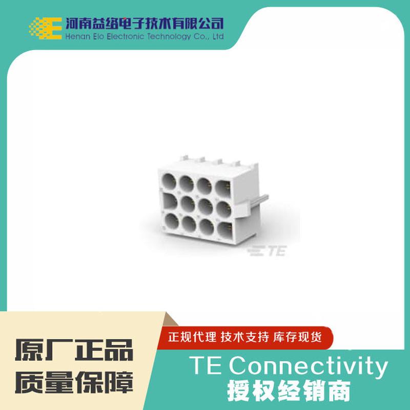 641974-3te/泰科12pumnlpin端量公连接器大品优现货