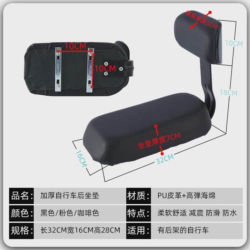 自行车坐垫带靠背山地车载人后座垫加厚超软舒适儿童座椅后坐垫