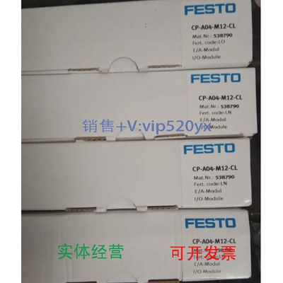 现货供应FESTOCP-A04-M12-CL538790