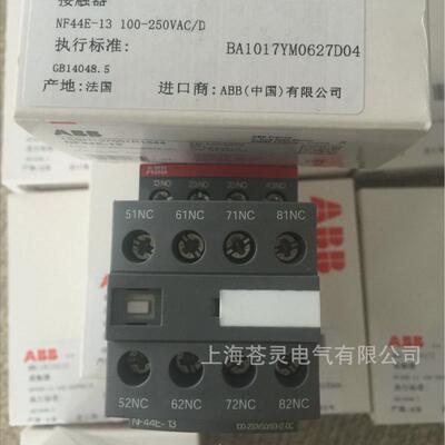 abb继电器nf44e-13