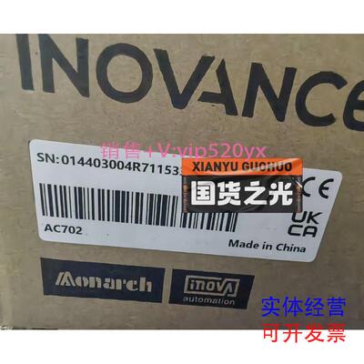 现货供应汇川AC702全新其他型号问客服！议价