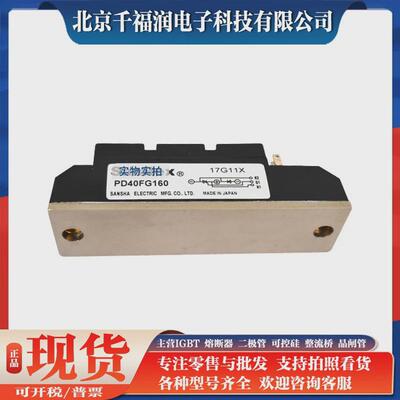pd40fg160pd55fg120千可控硅模块全新电子元器件双向福润