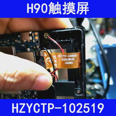 适用小文童H90触摸屏HZYCTP-102519外屏102851手写显示屏内屏