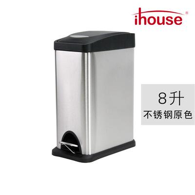 ihouse垃圾桶长方形不锈钢垃圾桶办公室客厅用8l现货脚踏式垃圾桶