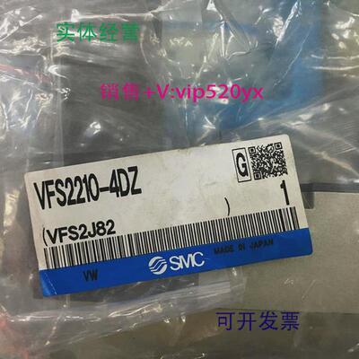 现货供应全新SMC电磁阀VFS2210-4DZ/5DZ/VFS3210现货