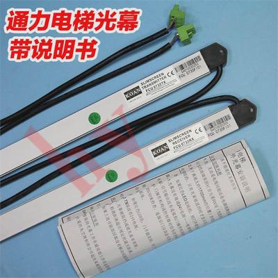 光电梯光幕fcu0740fcu0735通力膜km1353398英叠感应条